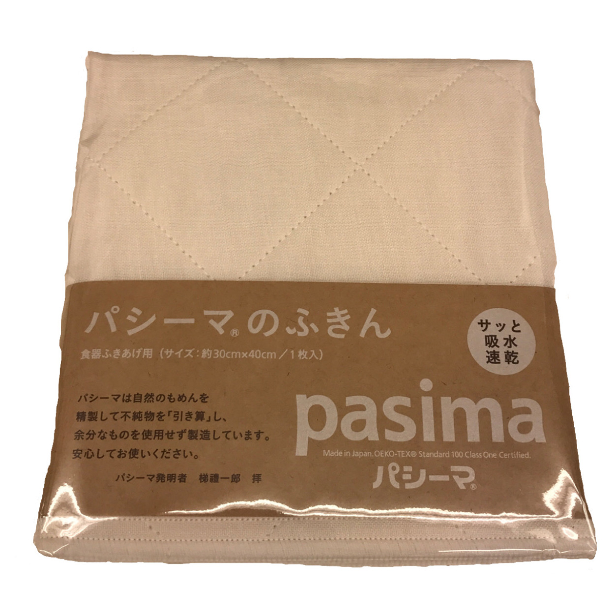 パシーマ （pasima） パシーマのふきん【サイズ】約30cm×40cm 1枚入り（4枚まで メール便発送 送料250円） : 快適寝具専門リビングライフこだま - 通販 - Yahoo ...
