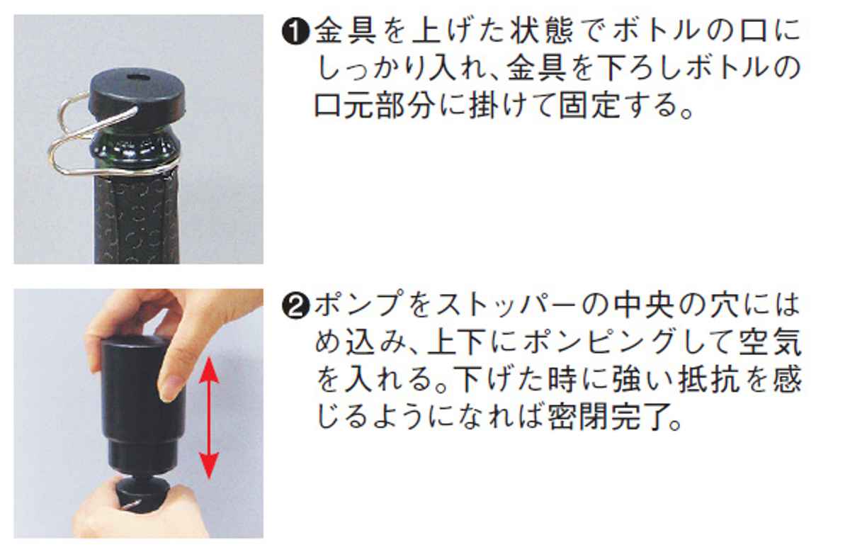 WORLD CREATE（ワールド クリエイト） ボトルストッパー シャンパンフレッシュ ストッパー Wecomatic （ ヴェコマティック ...