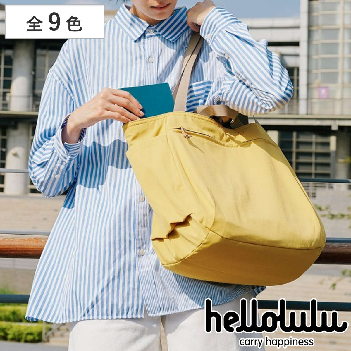 Hellolulu（ハロルル）特集 - リビングート Yahoo!ショッピング店