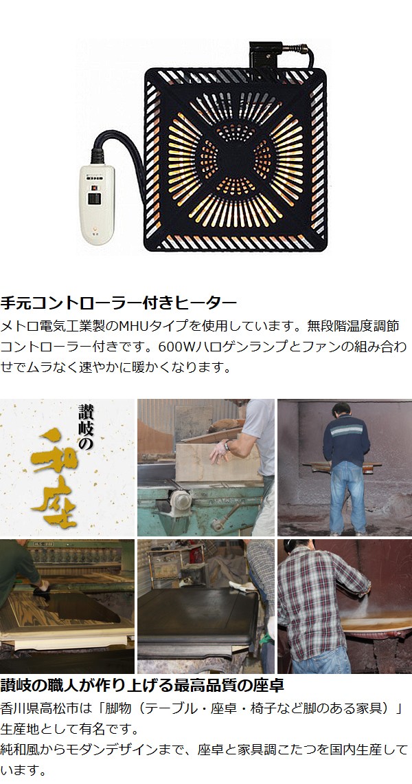 家具調こたつ 座卓 継脚付 木製 コタツ 大津 幅150cm （ 炬燵 テーブル