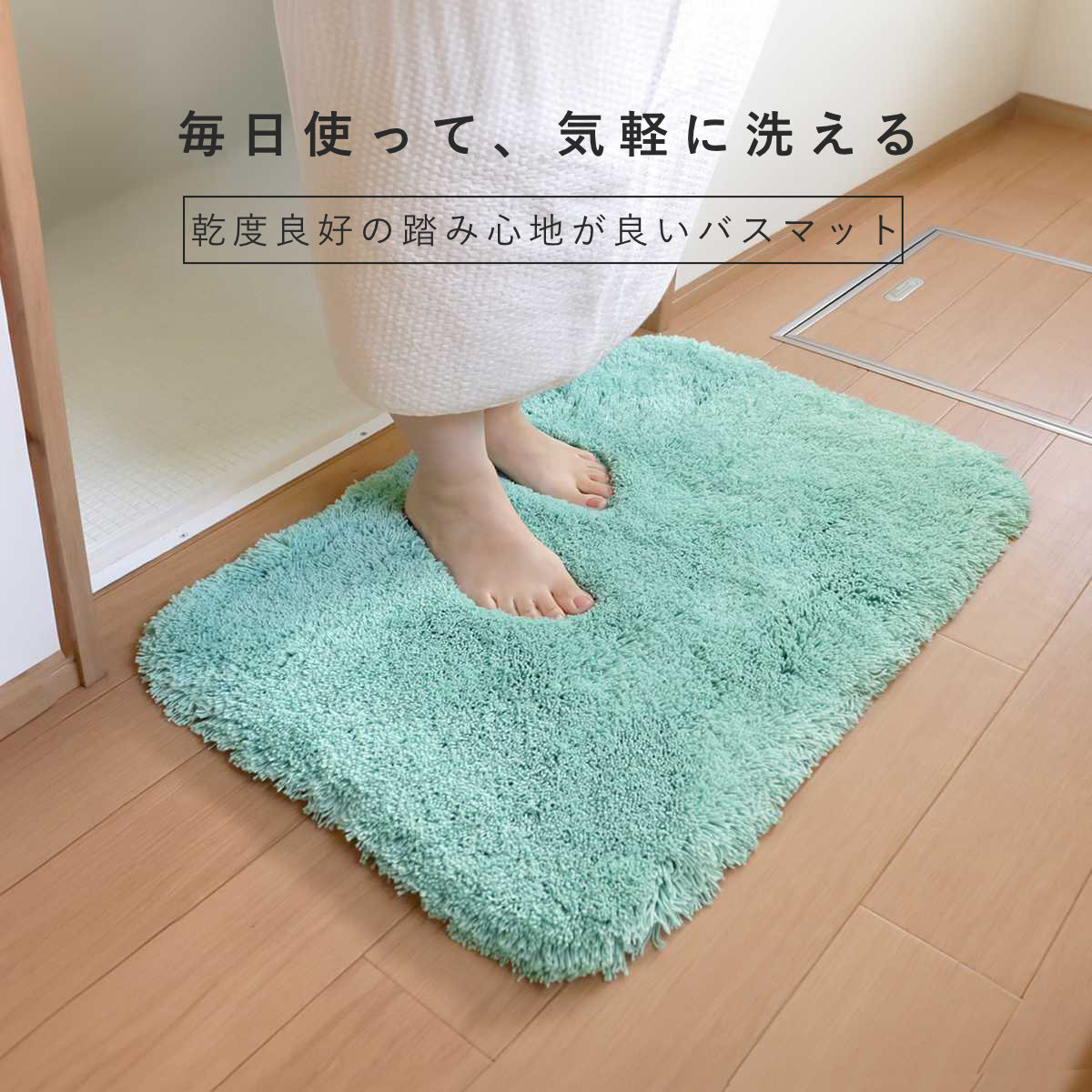 乾度良好 バスマット バスミューズ ミレニアム 50×70cm 速乾 （ お風呂マット 足拭きマット 吸水 速乾性 抗菌 防臭 滑り止め お ...