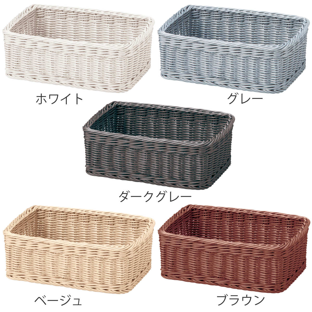 かご KLEANE PLUS 洗える 抗菌素材 スクエア アメニティーバスケット S （ 手編み 収納 カゴ 水洗い 食洗機対応 レンジ対応 ...