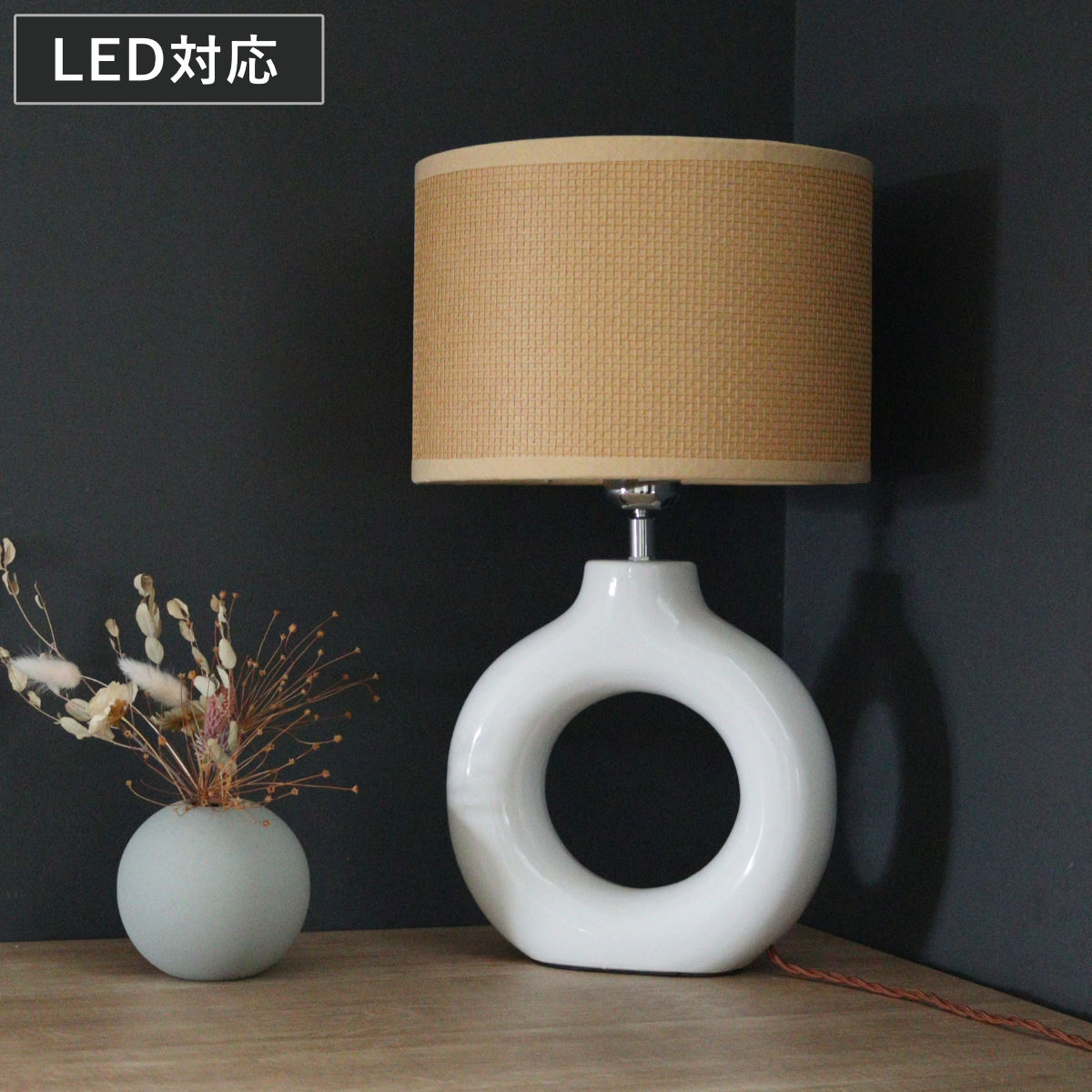 東谷 テーブルライト LED対応 電球付き SHAURA 陶器 布シェード （ シャウラ 卓上 ライト 照明 ジュート風 シェード ...