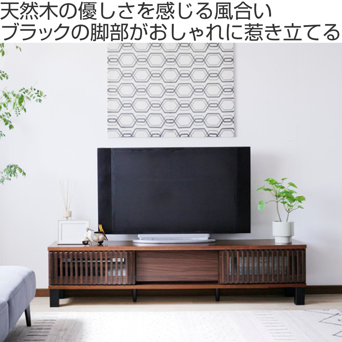テレビ台 幅170cm 引き戸 70型対応 フルスライドレール 完成品 （ テレビボード ローボード 可動棚 ラック 棚 収納 ） : リビン ...