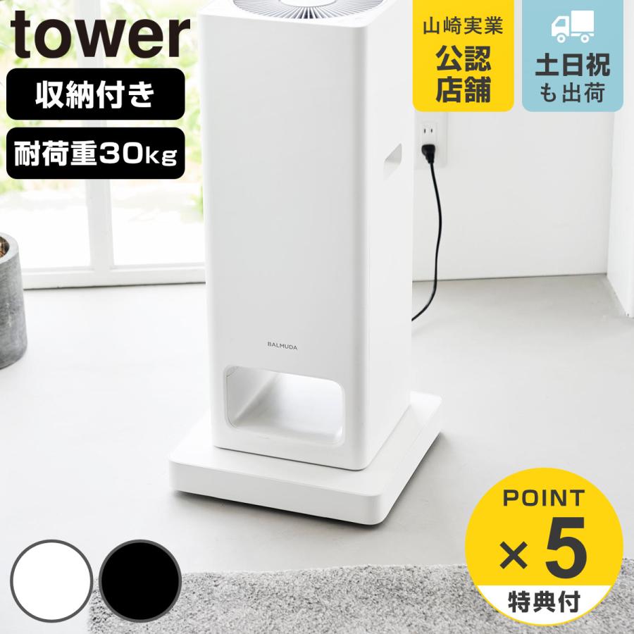 tower 特典付き 山崎実業 収納付きスチール台車 タワー （ 4903208103503 タワーシリーズ 台車 収納付き スチール ...