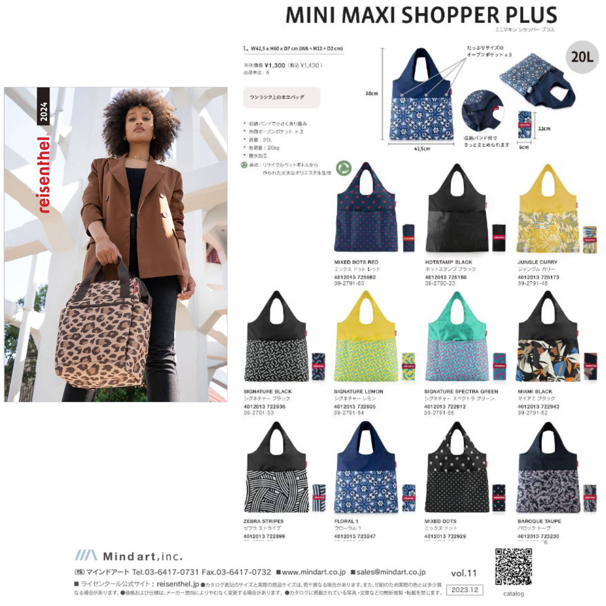 reisenthel（ライゼンタール） （アウトレット）エコバッグ reisenthel MINI MAXI SHOPPER PLUS 20L ...