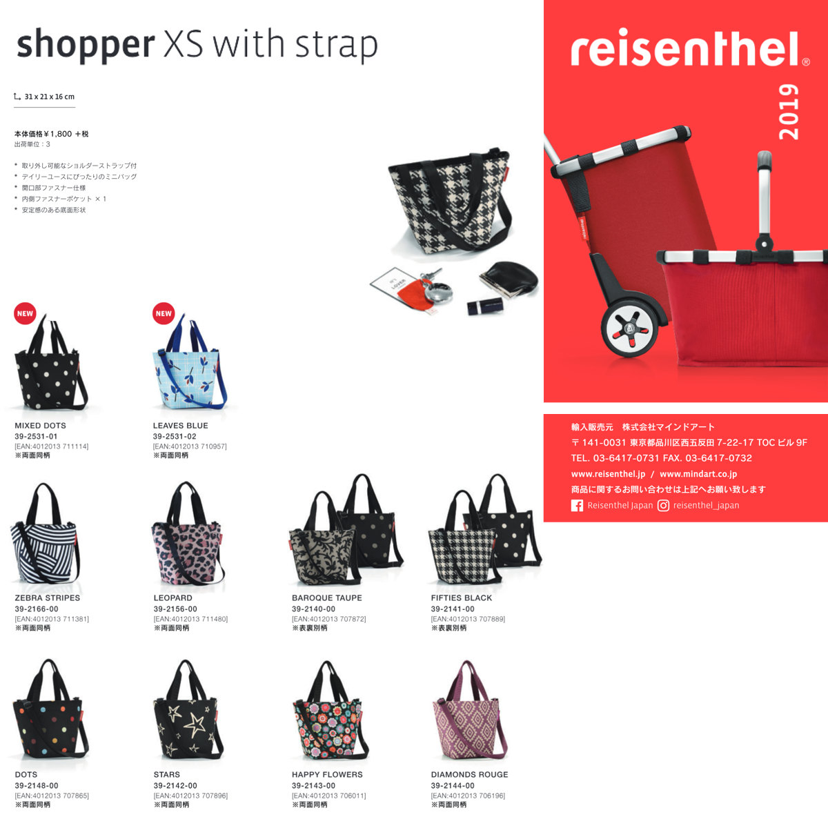 reisenthel （アウトレット）ハンドバッグ SHOPPER XS LEAVES BLUE （ トートバッグ エコバッグ バッグ 肩掛け ...
