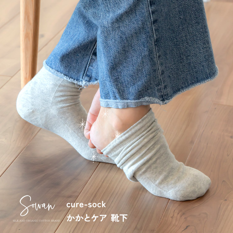 cure-sock (キュアソック) かかとケア 靴下 かかとケアソックス 保湿 日本製 春夏 冬用 オールシーズン 睡眠 寝るとき ...