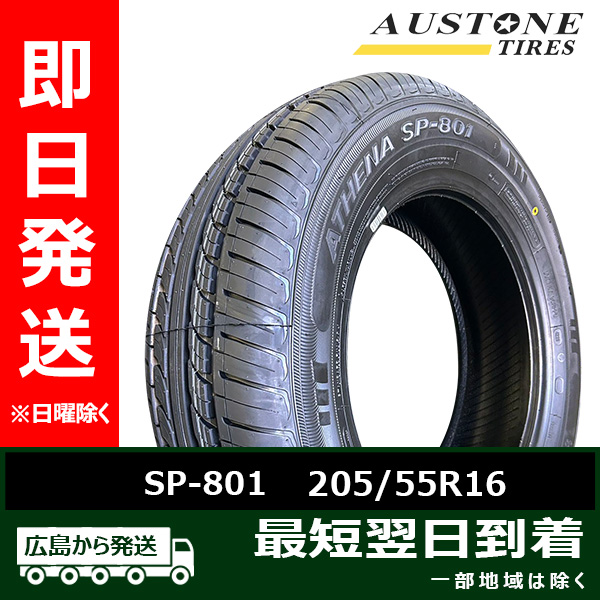 Austone（オーストン） SP-801 205/55R16 91H 新品 夏タイヤ 2024年製 4本セット : タイヤショップツーエル ...