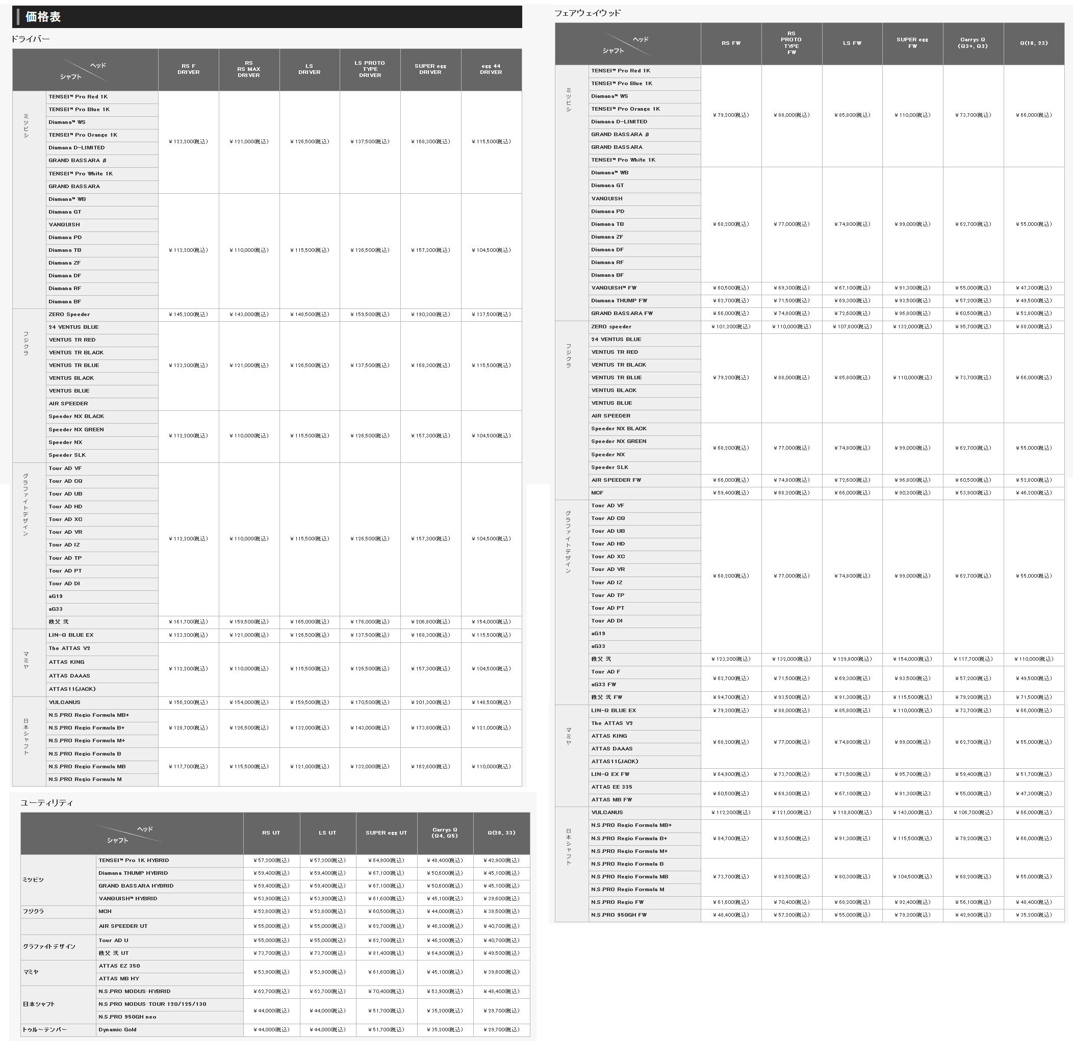 PRGR プロギア RS X フェアウェイウッド ツアーAD VF/CQ/UB/HD/DI/XC/VR/IZ/PT/TP/aG33/aG19 シリーズ カスタムモデル 24年 : ロック オン ...