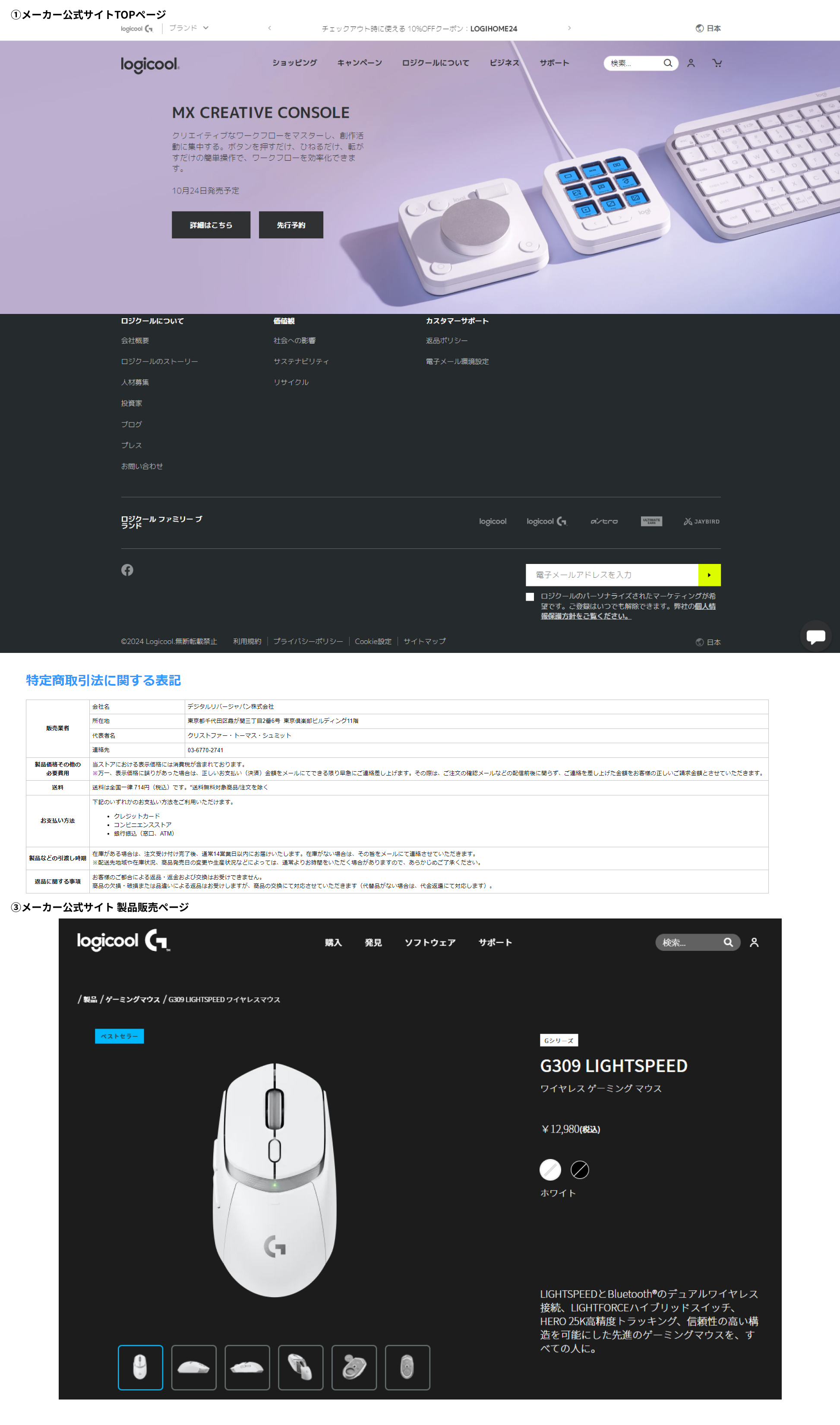 ロジクールG Logicool G ワイヤレスゲーミングマウス G309 LIGHTSPEED LIGHTFORCE ハイブリッドスイッチ HERO 25K センサー Bluetooth ...