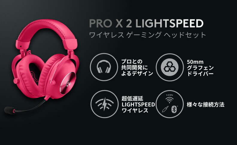 ロジクールG 【公式ストア限定】Logicool G PRO X 60 LIGHTSPEED ロジクールG 【公式ストア限定】Logicool G PRO X 60 LIGHTSPEED