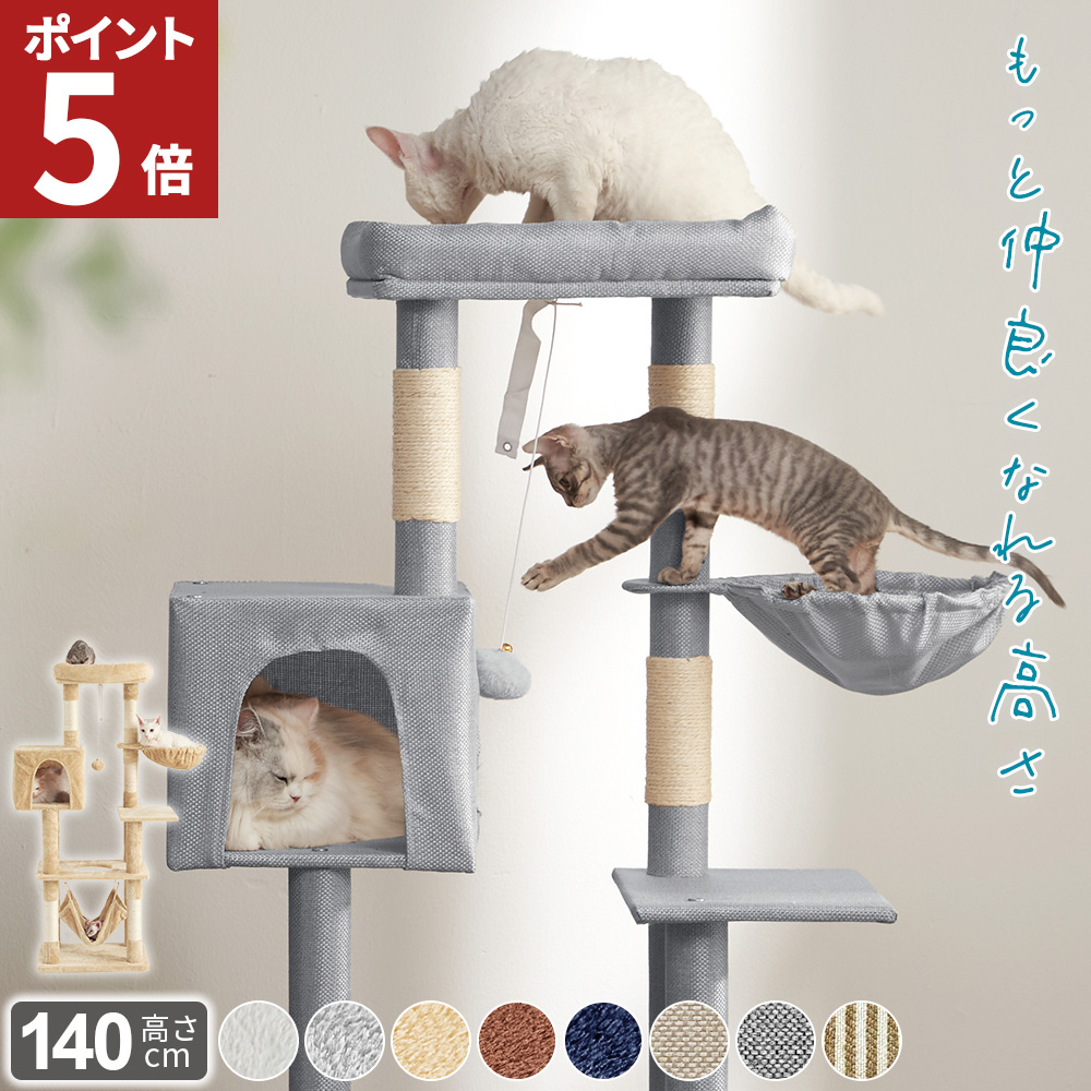 AIFY キャットタワー 大型猫 猫タワー 据え置き 猫ハンモック A おしゃれ 大型猫用 スリム 省スペース 猫 タワー コンパクト 多頭飼い キャツトタワー : LOGILIFE - 通販 ...