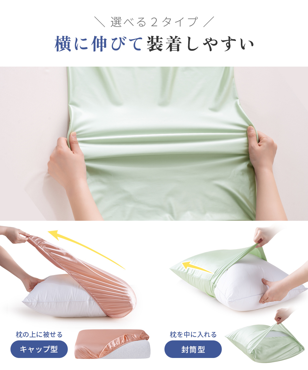 AIFY シルク調 枕カバー 洗える 43×63cm 43 63 洗濯機可 洗濯機で洗える のびのび ゴム 伸びる シルク風枕カバー ゴム式 伸縮 サテン生地 髪 : LOGILIFE ...