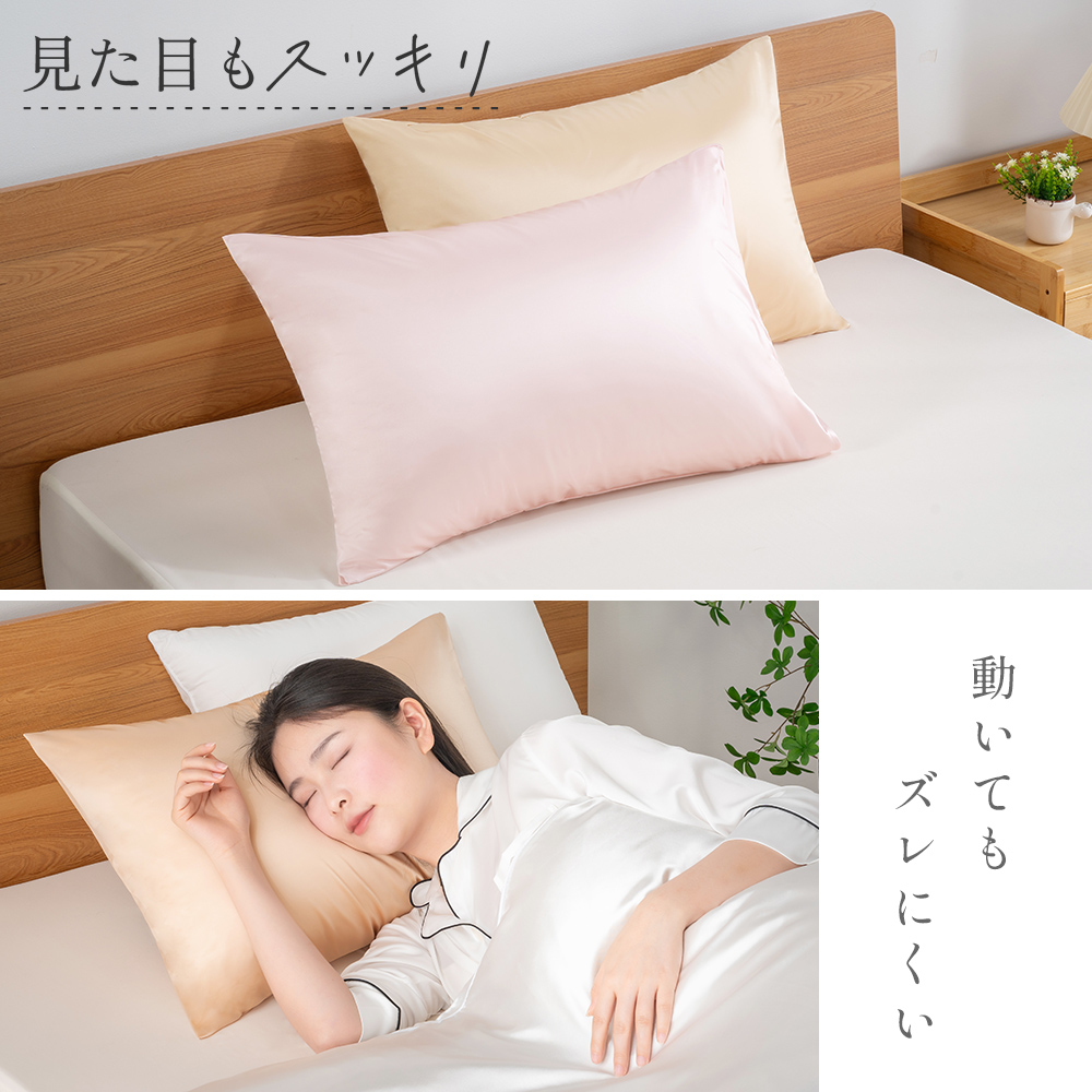 AIFY シルク調 枕カバー 洗える 43×63cm 43 63 洗濯機可 洗濯機で洗える のびのび ゴム 伸びる シルク風枕カバー ゴム式 伸縮 サテン生地 髪 : LOGILIFE ...