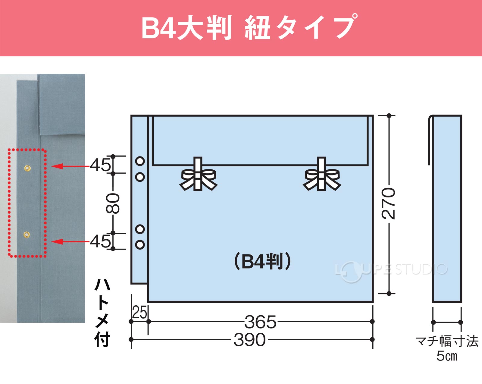 Dショッピング 布製図面袋 B4[大判] 紐タイプ B4e G5r ハトメ付 10個セット 美濃商会 図面 書類 収納 保存 保管 建築