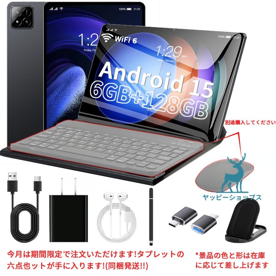 アンドロイド タブレット PC 本体 Android15 新品 5G wi-fi 大画面 10.1インチ 12GB+256GB HD視力保護 ...