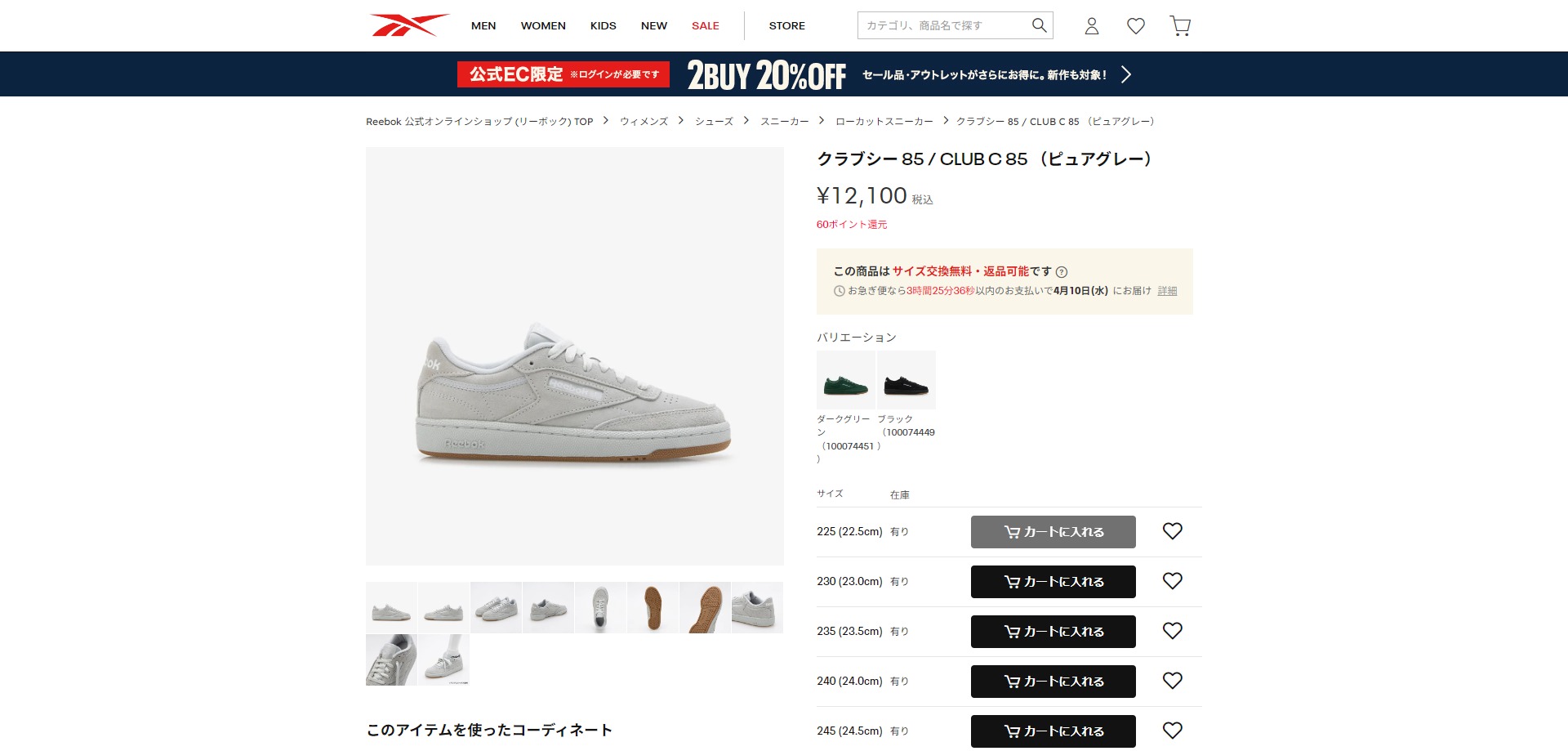 Reebok CLUB C 85 リーボック クラブシー メンズ PURE GRAY グレー 100074450 : LOWTEX PLUS ...