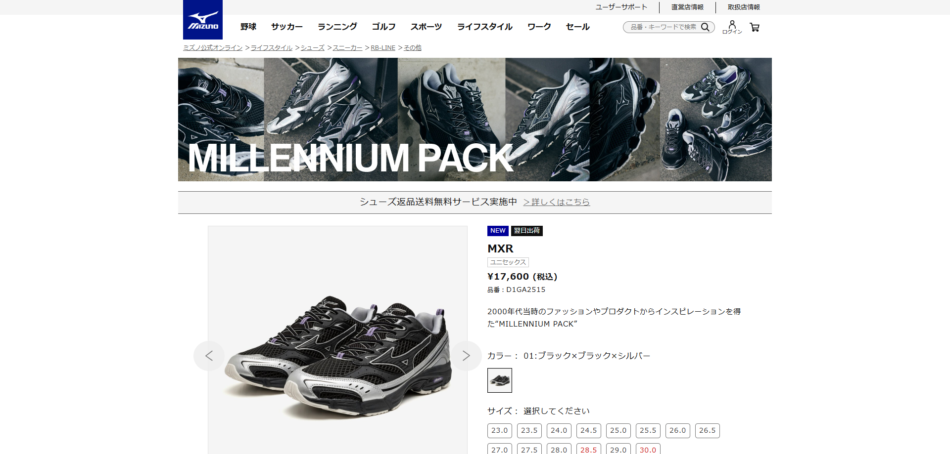 ASICS（アシックス） 【40%OFF】 MIZUNO MXR ミズノ エムエックスアール メンズ BLACK/BLACK SAND ...
