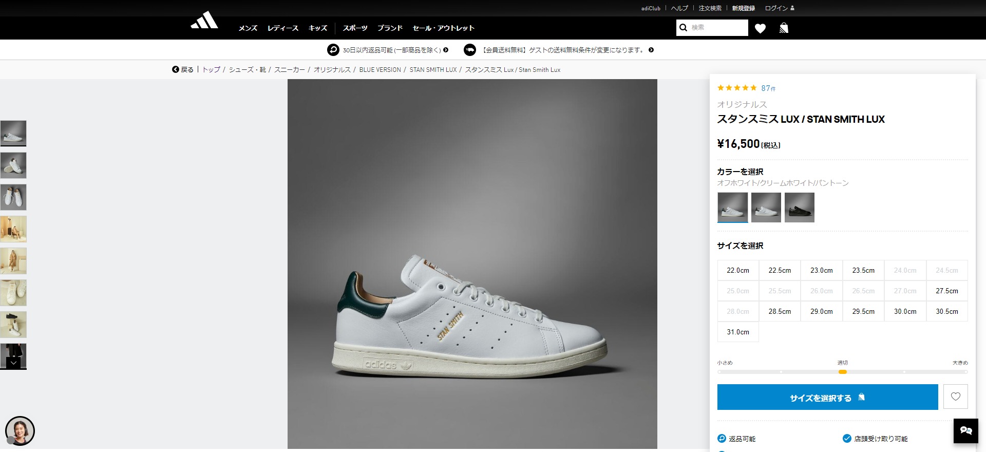 adidas STAN SMITH LUX OFF WHITE/CREAM WHITE/PANTONE :hp2201:LOWTEX PLUS ...