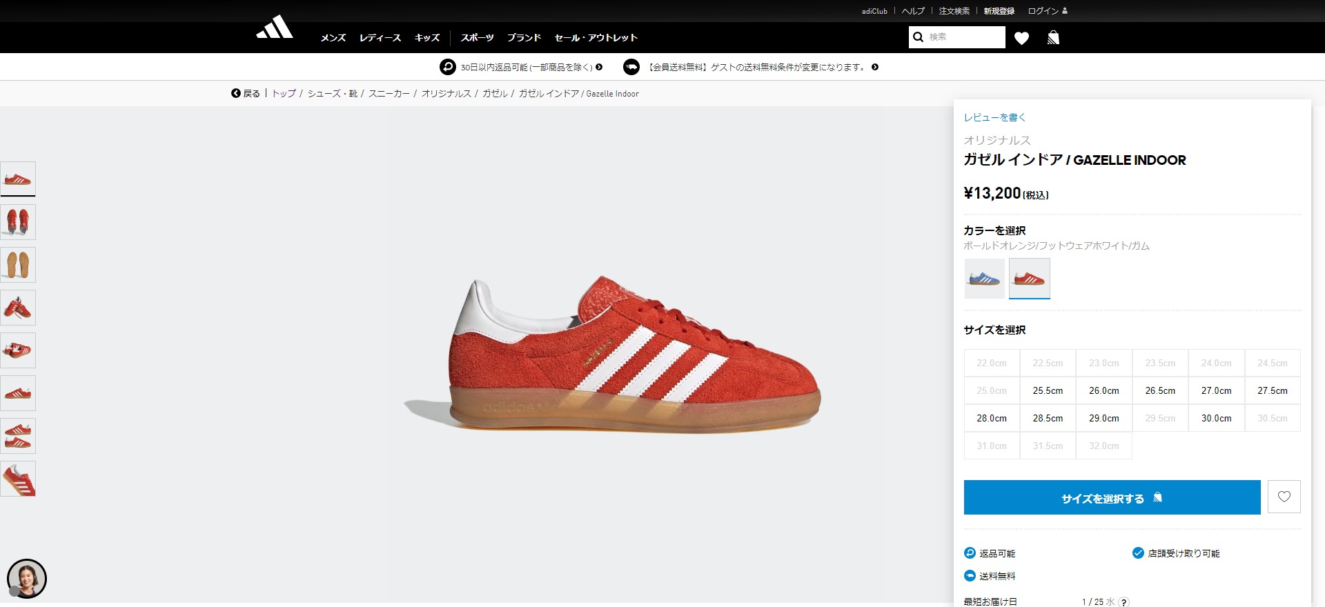adidas Originals GAZELLE INDOOR アディダス ガゼル インドア ウィメンズ スエード BOLD ORANGE ...
