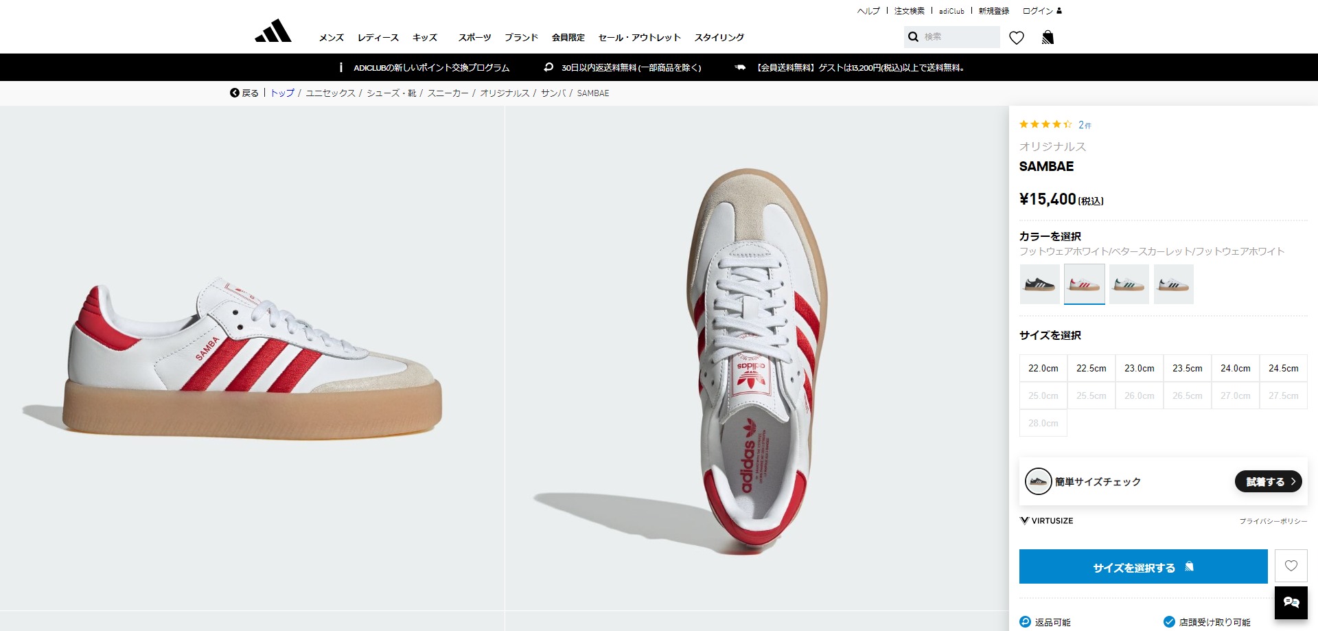 SAMBA adidas SAMBAE W アディダス サンバエ レディース FTWR WHITE/BETTER SCARLET/FTWR ...