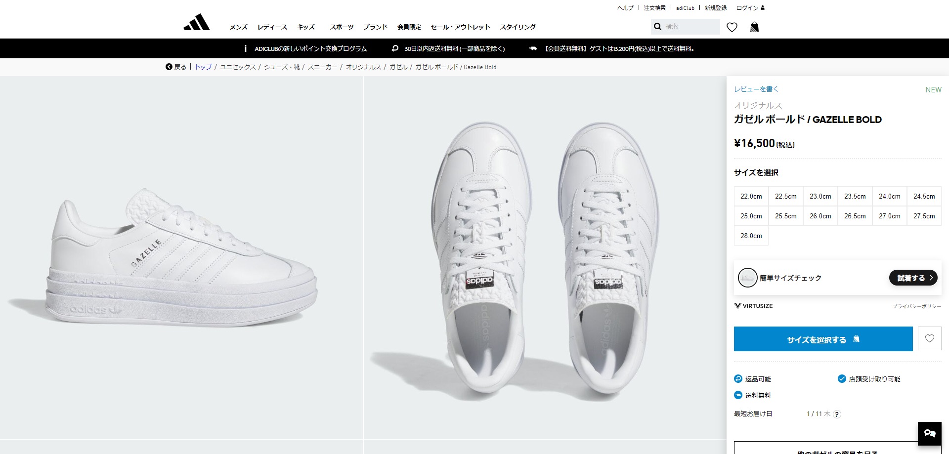 GAZELLE（adidas Originals） adidas GAZELLE BOLD W アディダス ガッツレー ガゼル ボールド ...