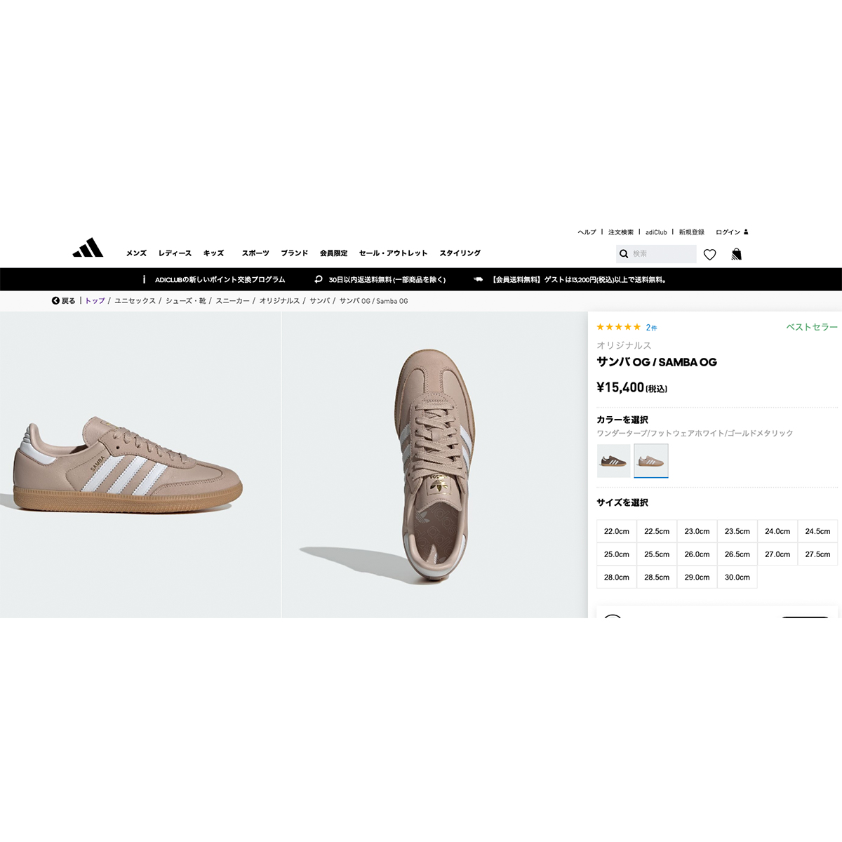 SAMBA adidas OG アディダス サンバ メンズ レディース WONDER TAUPE/FTWR WHITE/GOLD ...