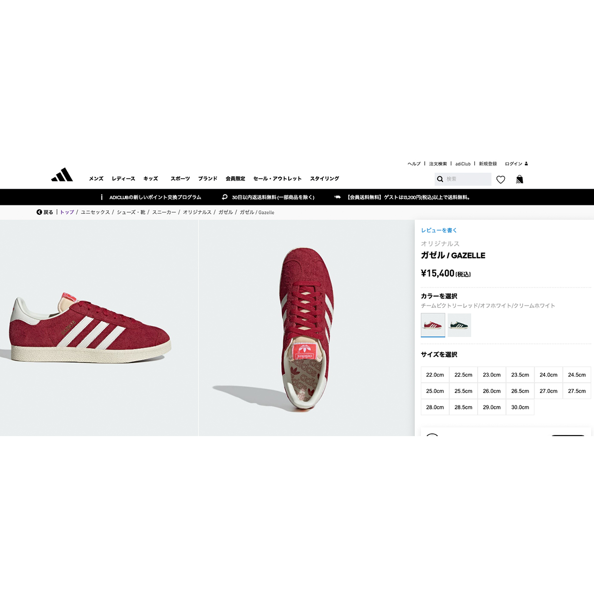 GAZELLE（adidas Originals） adidas GAZELLE アディダス ガッツレー ガゼル メンズ レディース TEAM ...