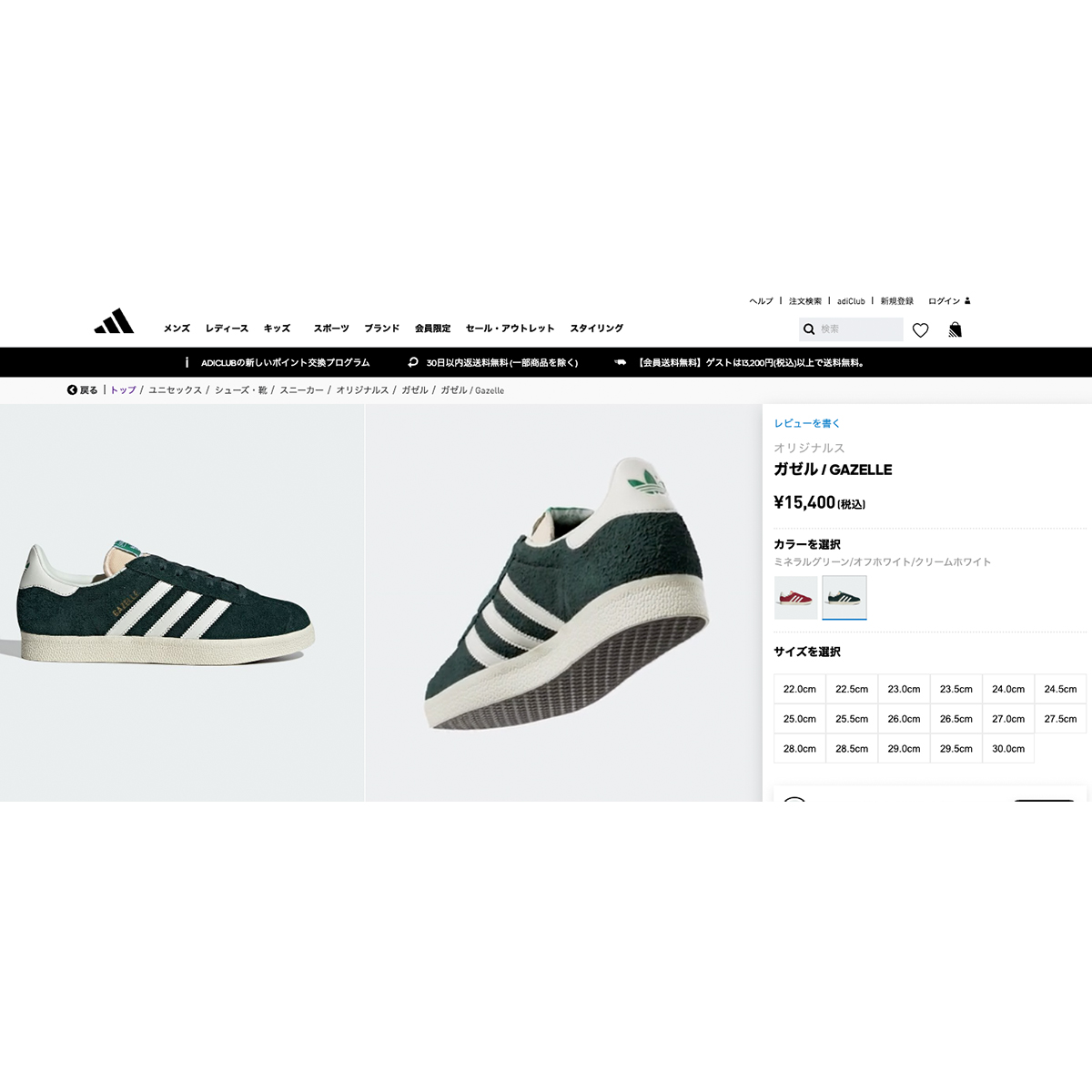 GAZELLE（adidas Originals） adidas GAZELLE アディダス ガッツレー ガゼル メンズ レディース ...
