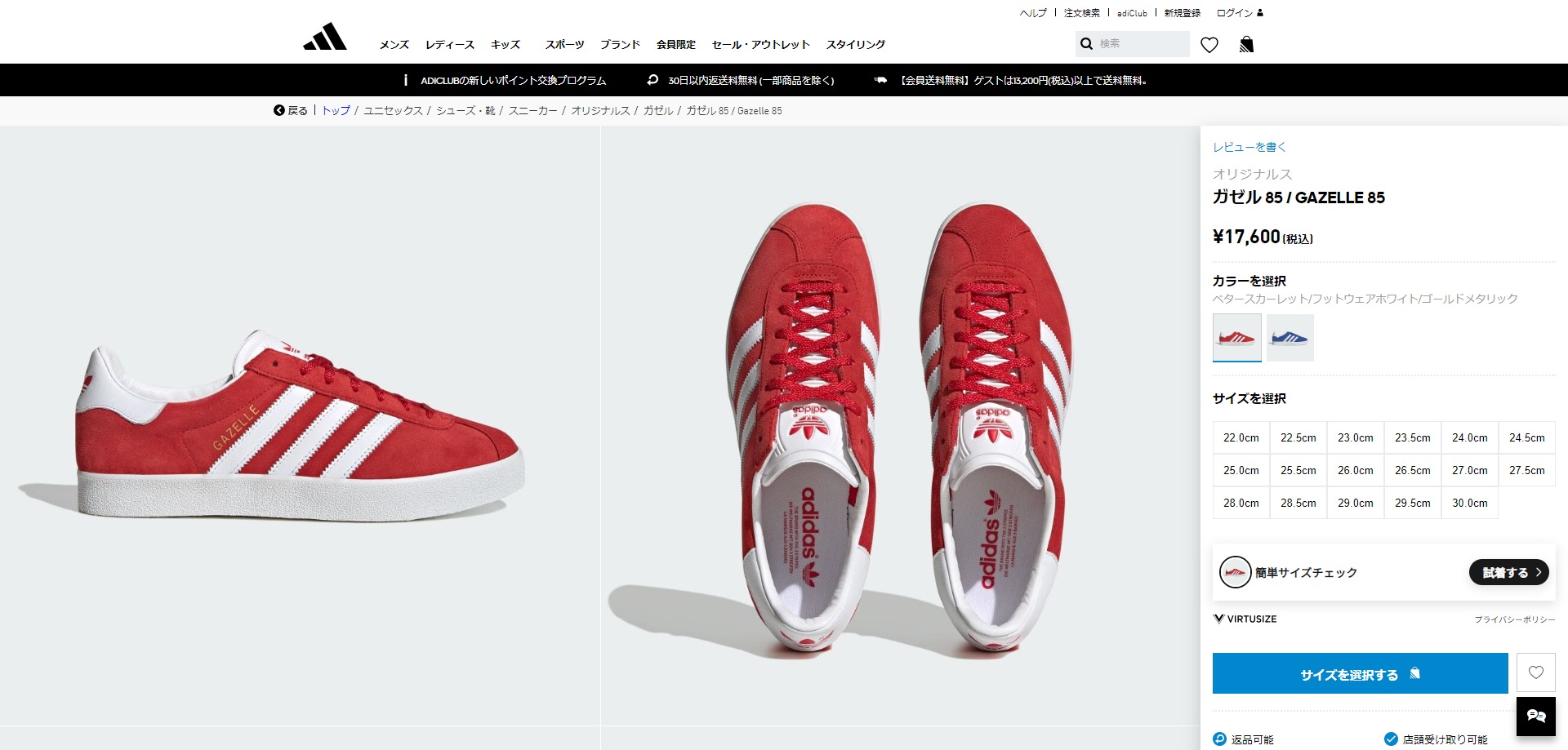 GAZELLE（adidas Originals） adidas GAZELLE 85 アディダス ガッツレー ガゼル メンズ レディース ...