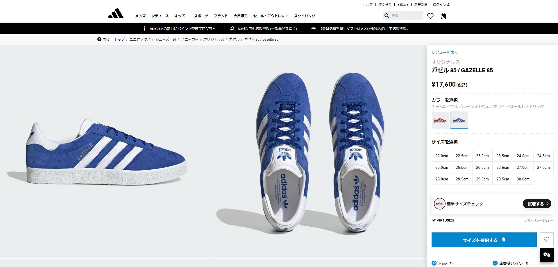 GAZELLE（adidas Originals） adidas GAZELLE 85 アディダス ガッツレー ガゼル メンズ レディース ...