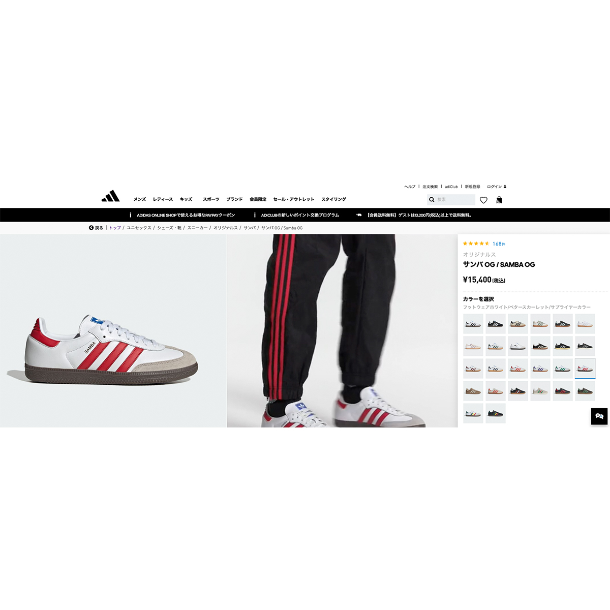 adidas SAMBA OG アディダス サンバ OG メンズ レディース FTWR WHITE/BETTER SCARLET ...