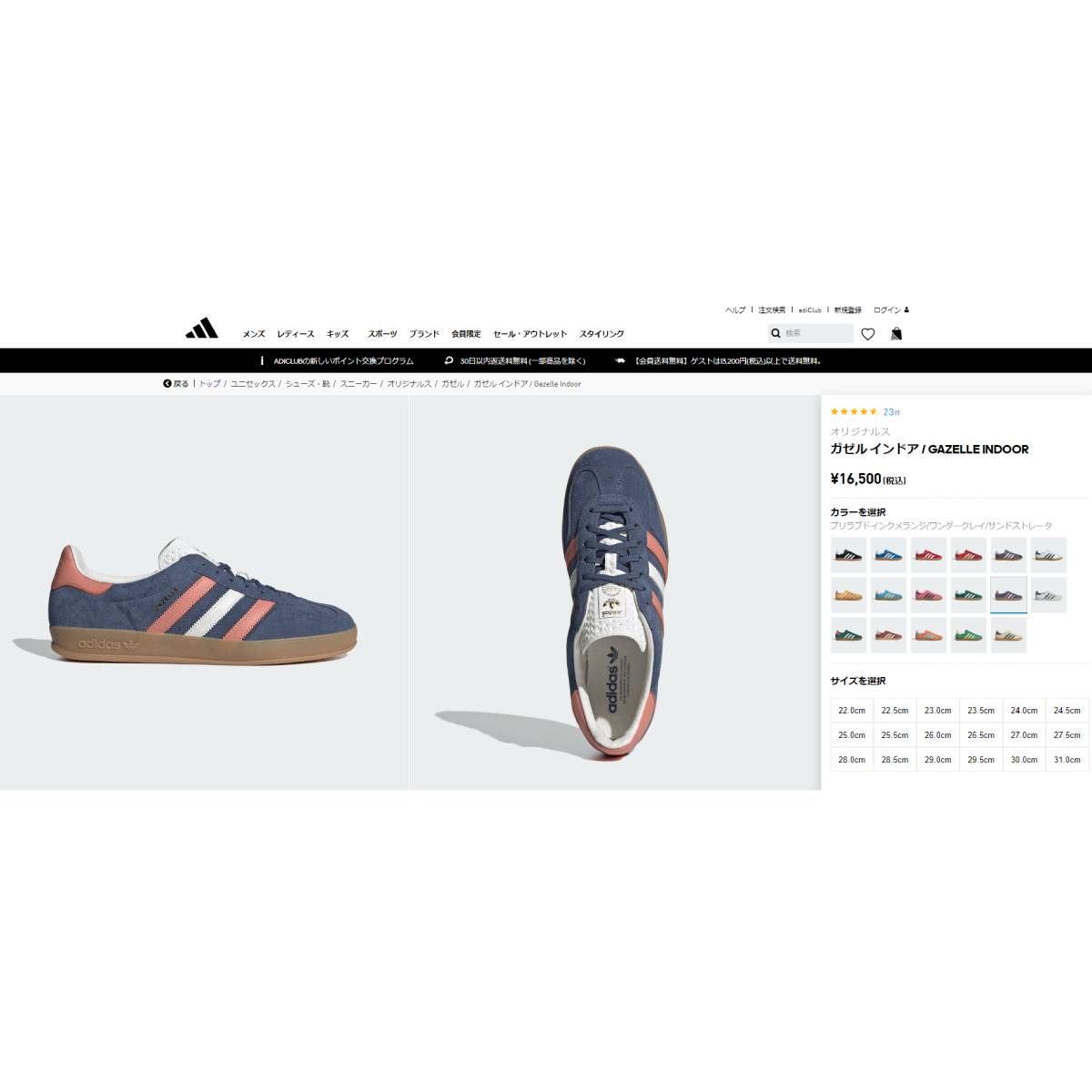 GAZELLE（adidas Originals） adidas GAZELLE INDOOR アディダス ガッツレー ガゼル インドア ...