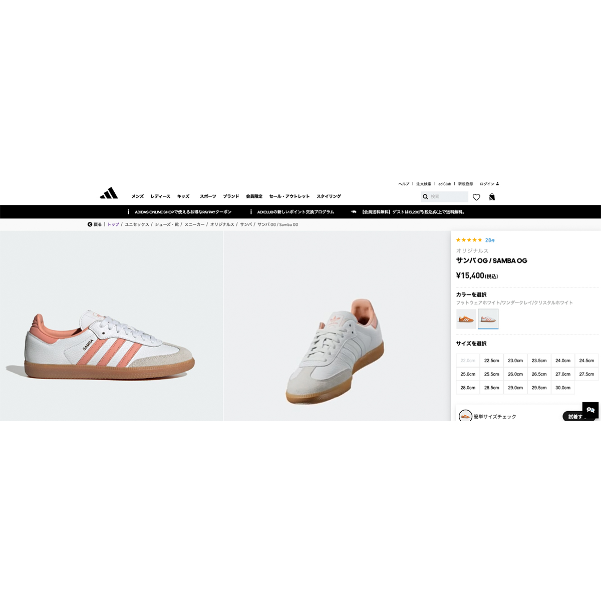 SAMBA adidas OG アディダス サンバ メンズ レディース FTWR WHITE/WONDER CLAY/CRYSTAL ...