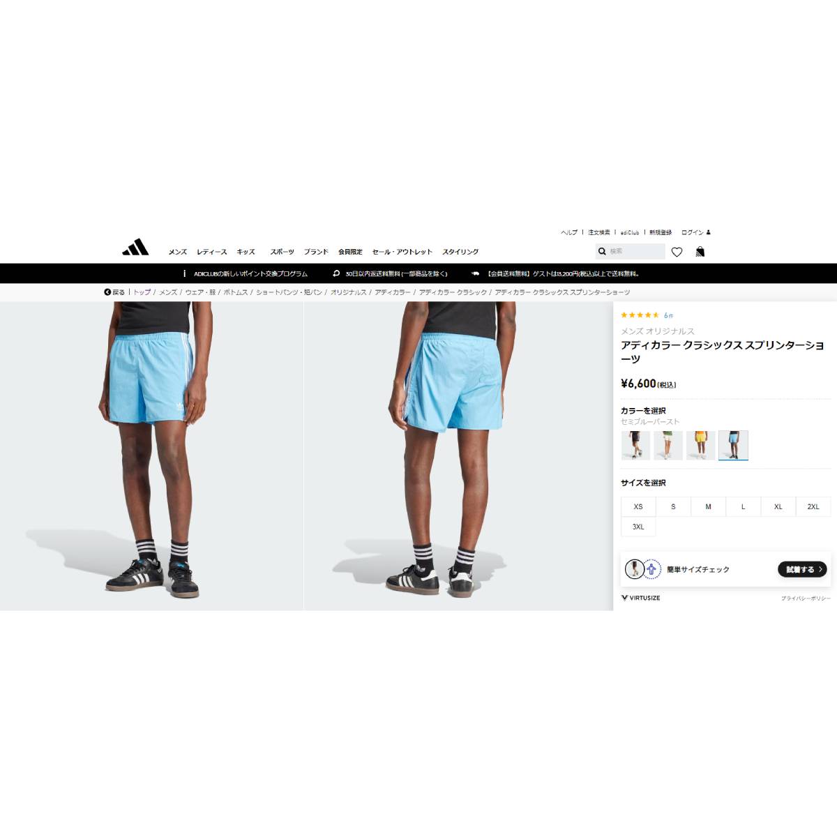 adidas Originals SPRINTER SHORTS アディダス スプリンターショーツ メンズ レディース SEMI BLUE ...