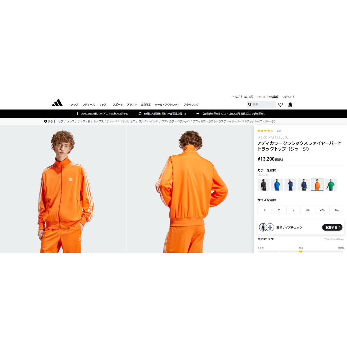 adidas Originals FIREBIRD TRACK TOP アディダス ファイヤーバード トラックトップ メンズ レディース ...