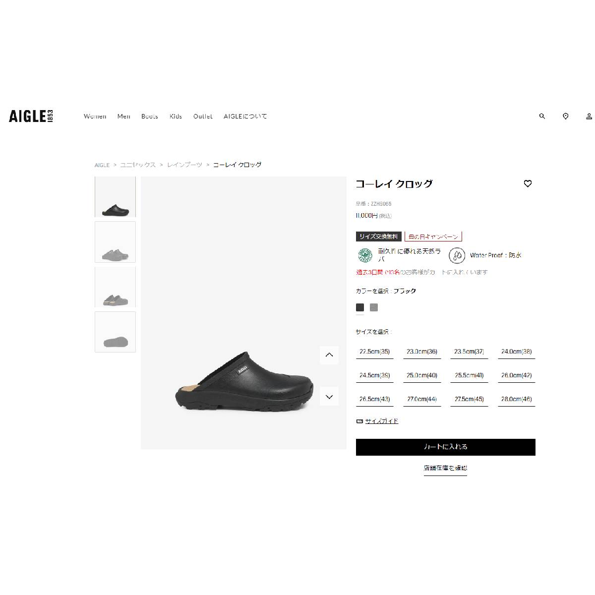 AIGLE CORLAY M エーグル コーレイ クロッグ メンズ レディース BLACK ブラック ZZHS065-004 : LOWTEX ...