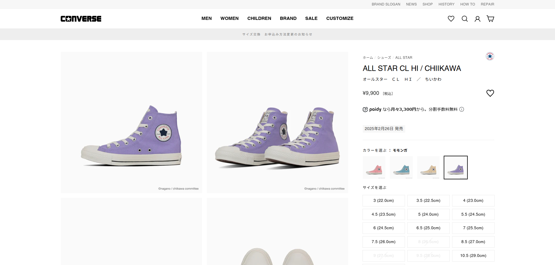CANVAS ALL STAR 【30%OFF】 CONVERSE CL HI / CHIIKAWA コンバース オールスター ちいかわ ...