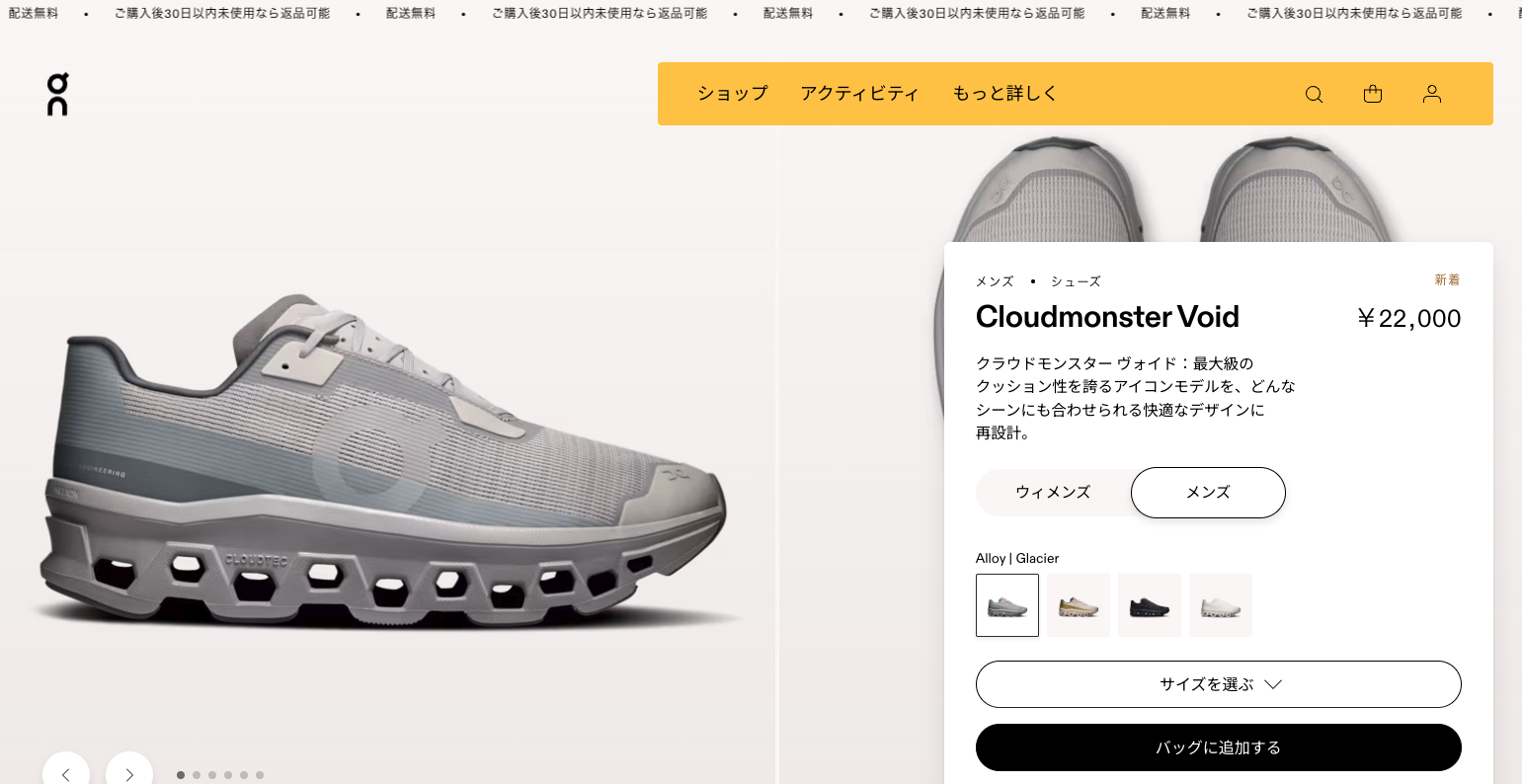 On（オン） 【10%OFF】 ON CLOUDMONSTER VOID (M) クラウド モンスター ボイド メンズ ALLOY ...