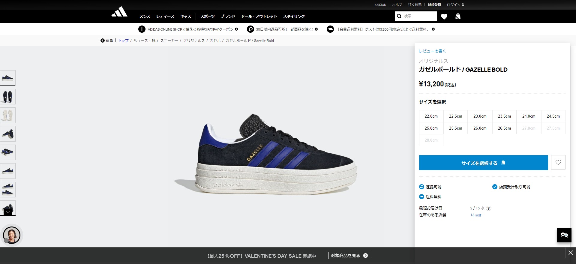 GAZELLE（adidas Originals） adidas GAZELLE BOLD W アディダス ガゼル ガッツレー ボールド ...