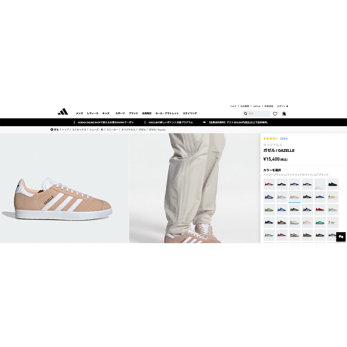 GAZELLE（adidas Originals） adidas GAZELLE アディダス ガゼル ガッツレー メンズ レディース HALO ...