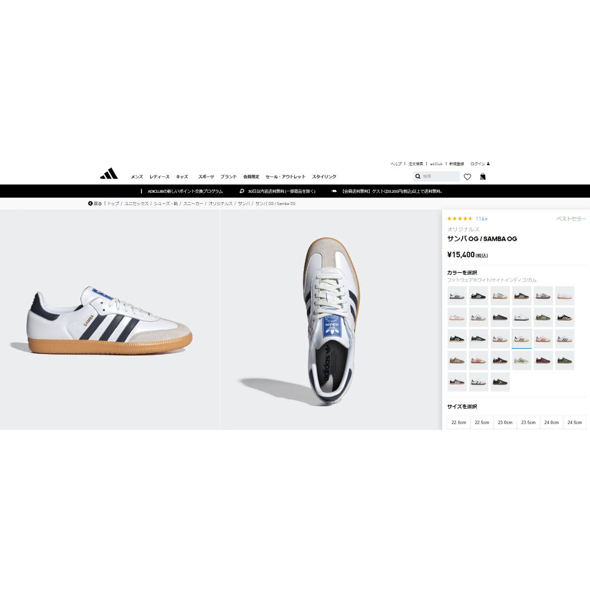 adidas Originals SAMBA OG アディダス サンバ メンズ レディース FTWR WHITE/NIGHT INDIGO ...