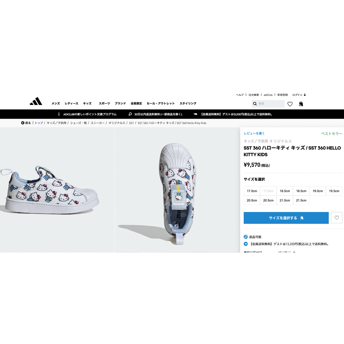 SST adidas 360 HELLO KITTY KIDS アディダス ハローキティ キッズ 子ども FTWR WHITE/HALO ...