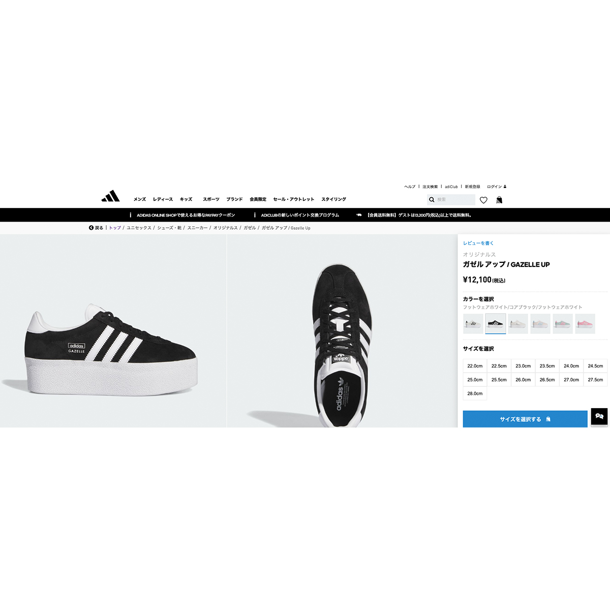 GAZELLE（adidas Originals） adidas GAZELLE UP W アディダス ガゼル ガッツレー アップ レディース ...