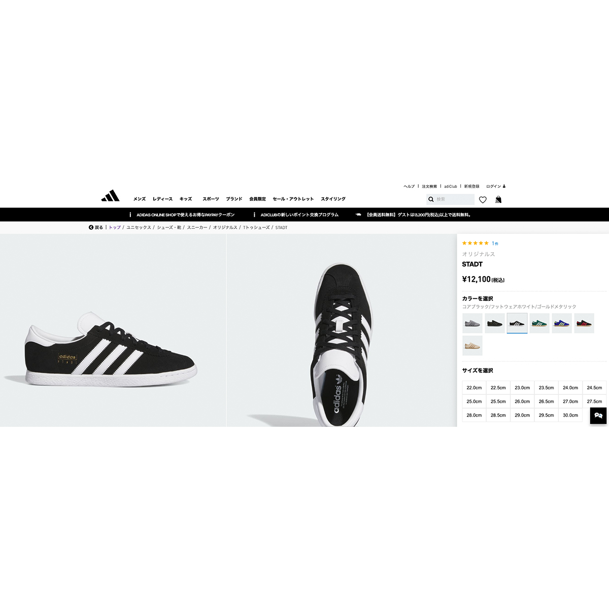 adidas Originals STADT アディダス シュタット メンズ レディース CORE BLACK/FTWR WHITE/GOLD ...