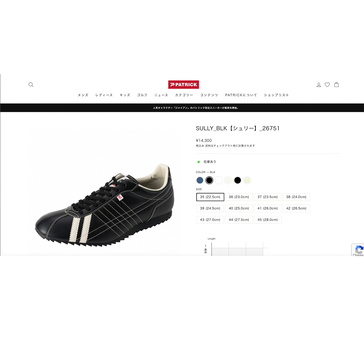 PATRICK SULLY BLACK 【MADE IN JAPAN】【日本製】 :pt-26751:LOWTEX - 通販 - Yahoo!ショッピング