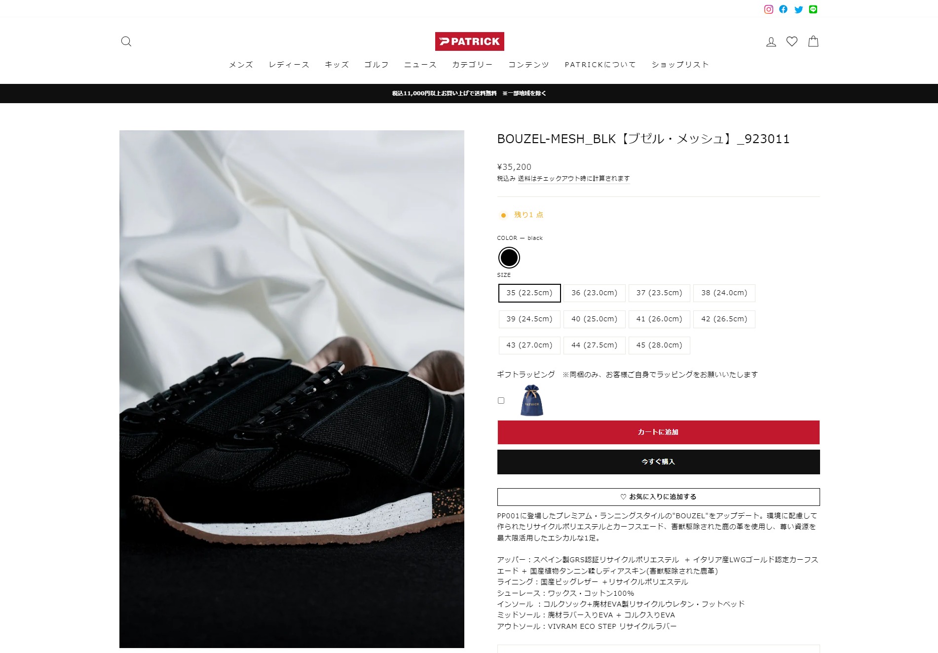 PATRICK BOUZEL-MESH パトリック ブゼル・メッシュ メンズ レディース ローカット BLACK ブラック pt-923011 :pt-923011:LOWTEX - 通販 ...