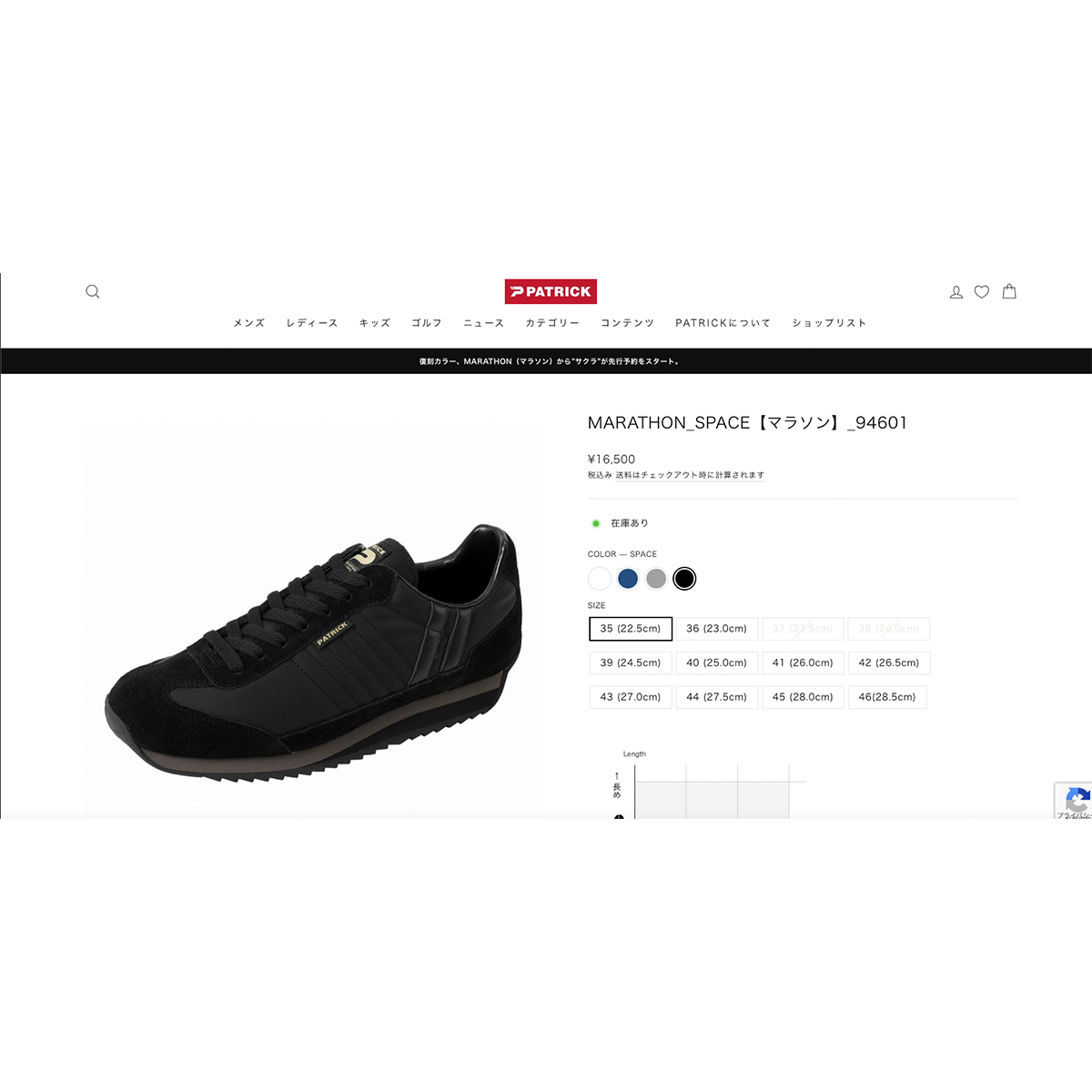 PATRICK MARATHON MADE IN JAPAN 日本製 パトリック マラソン SPACE 94601 :pt-94601:LOWTEX - 通販 - Yahoo!ショッピング