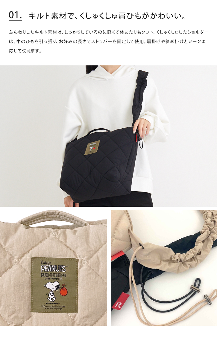 ROOTOTE（ルートート） 送料無料 スヌーピー IP.ミディアム.2way.キルト.ピーナッツ-8S トート ショルダー : ライフスタイルアブラナ - 通販 - Yahoo!ショッピング